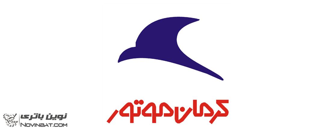 شرکت خودروسازی کرمان موتور - Kerman Motor